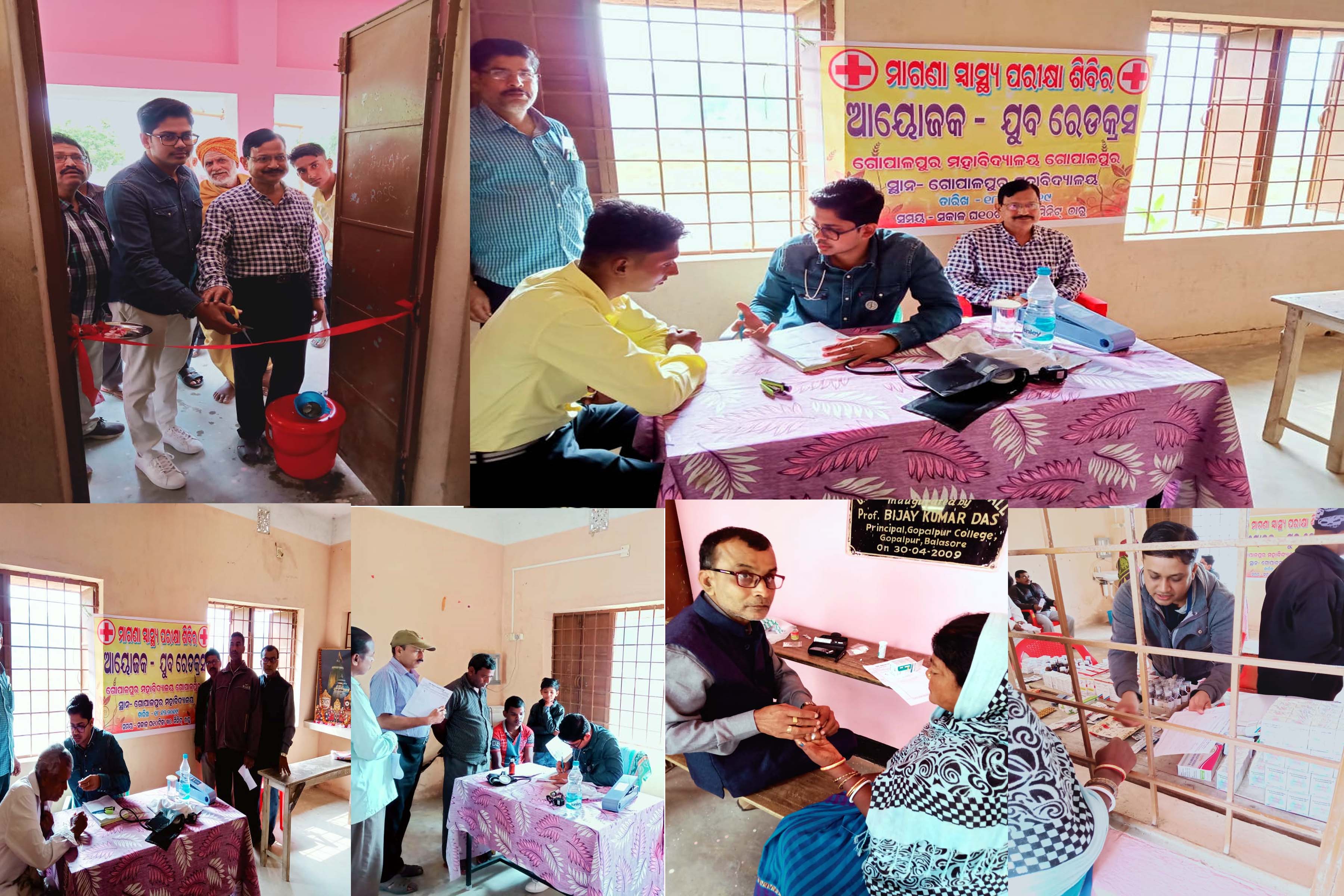GOPALPUR COLLEGE, GOPALPUR, BALASORE